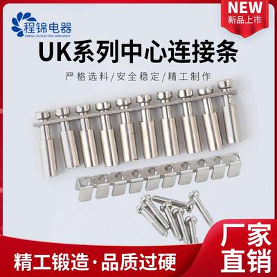 UK2.5B接线端子台中心连接条FBI10-6 UK3N5N6N10N UKK3/5 MBKKB