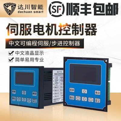 中文显示可程式设计步进伺服马达控制器单双轴脉冲产生器DKC-Y110