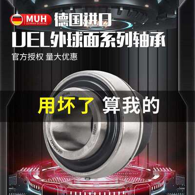 UEL外球面轴承带偏心套306 307 308 309 310收割机311免维护312