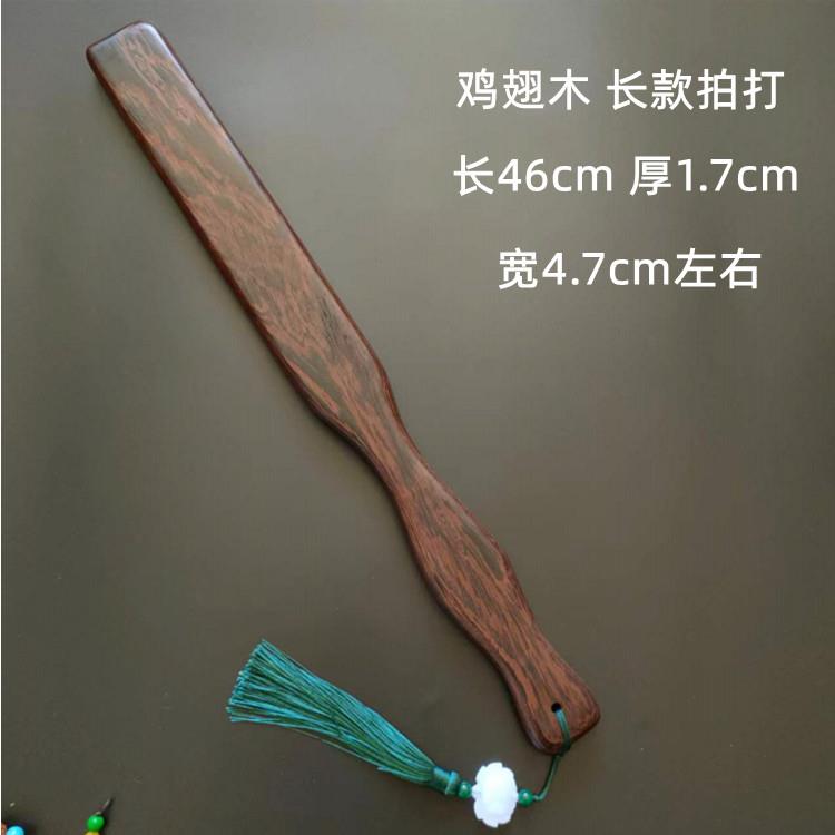 正品鸡翅拍板拍打木棒敲打敲经络拍养生拍实木按摩锤背全捶身背器
