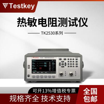 TK2530/TK2530+/TK2535/-4/10/20/30多通道热敏电阻测试仪