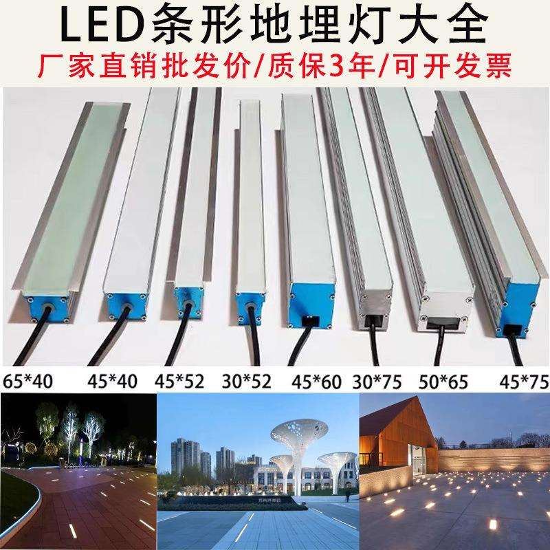 led户外嵌入式条形地埋灯防水台阶灯室内线条地灯广场长形埋地灯
