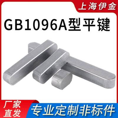 碳钢两头圆平键销2/3/5/7/14/18*200定位方建肖GB1096A扁方钢加长
