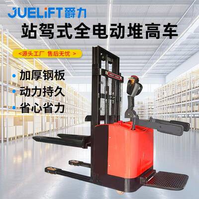 电动叉车1.5吨站驾托盘堆高车升高电动液压搬运装卸车2吨铲车