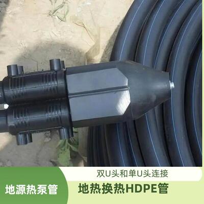 hdpe地源热泵管25324050聚乙烯黑色全新料工程pe地源热泵管