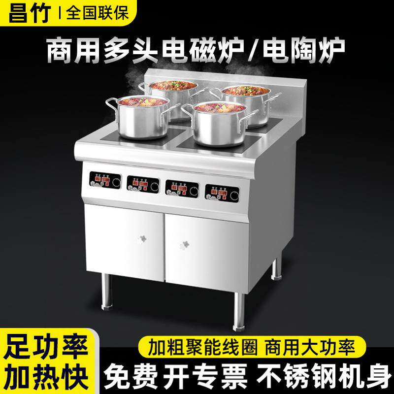 昌竹商用电磁炉煲仔炉台式多头麻辣烫汤罐砂锅黄焖鸡四六眼电陶炉