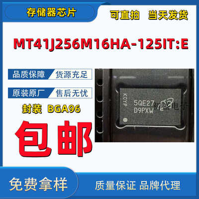 全新原装 MT41J256M16HA-125IT:E 丝印 D9PXW 封装 FBGA-96 现货