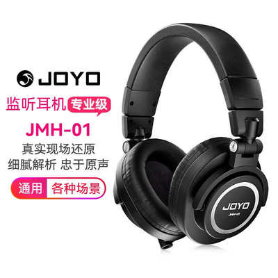 耳罩乐joyojmh录音专业可01头戴式高保真全封闭式卓-监听折耳机