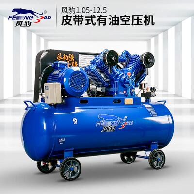上海风豹气泵1.05-12.51.05-167.5KW全铜电机活塞式皮带式