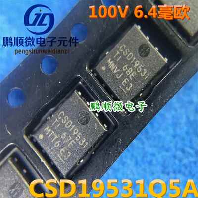 原字 CSD19531Q5A CSD19531 100V 100A SONP-8 5x6 场效应MOS管