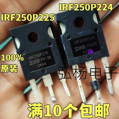 原装拆机 IRF250P225 IRF250P224 MOS场效应管 测试好
