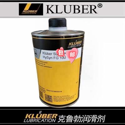 克鲁勃Kluber Summit HySyn FG-32/46/68/100食品级空压机油1L20L