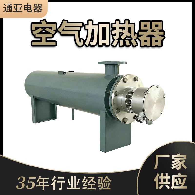 卧式工业空气液体加热器管道电加热器液体加热器管道水加热设备