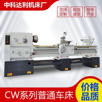 普通车床C6150-2000落地式卧式车床6150普通车床加大孔径车床