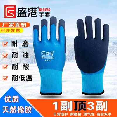 L919防寒保暖手套劳保加厚橡胶防水耐磨浸胶工地手套工作