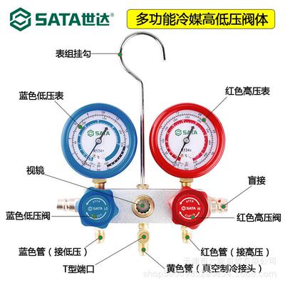 世达134a冷媒汽车空调抽真空加氟专用雪种充氟压力表加冷媒AE5741