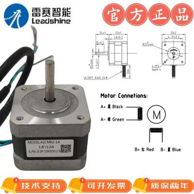雷赛电流1A的42步进电机42CM02-1A/42CM04-1A/42CM06-1A/42CM08-1