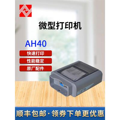 杭州爱华AH40打印机AH58F声级计 噪声仪AH73R打印机AWA40S
