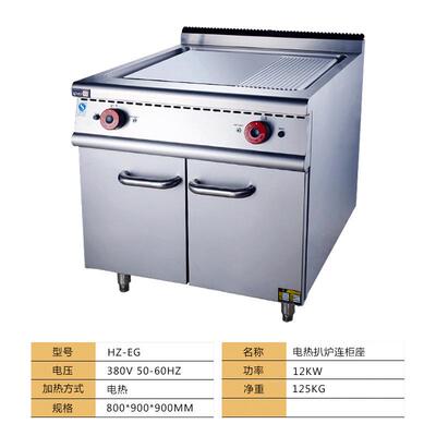 王子西厨HZ-EG扒炉连柜座西餐厅牛排扒炉立式商用电热平扒炉1/3坑