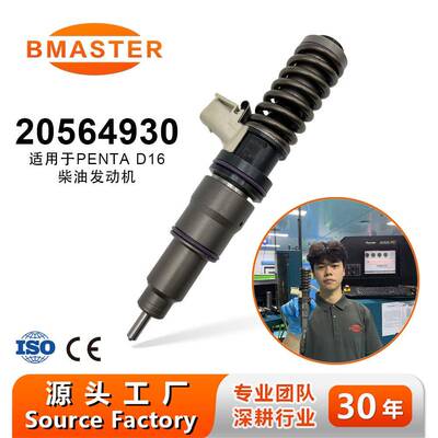 共轨喷油器总成20564930适用3.18-4D E3发动机BEBE4D13101