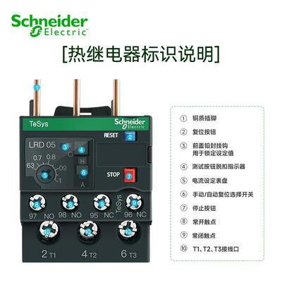 施耐德热过载继电器RWULRD3353C/3355C/3.357CC/359 LRD3361C/333