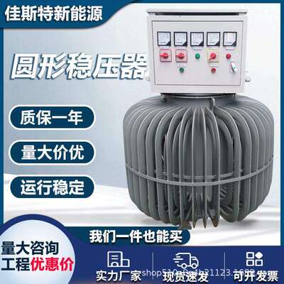 三相油浸式稳压器 全铜全密封感应稳压器200KVA0-750V850V1140V