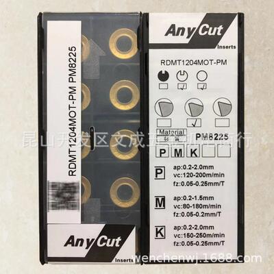 ANYCUT原装数控铣刀粒 圆鼻立铣球头刀片RDMT1204MOT-PM PM8225