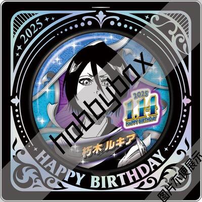 hobbybox jcs限定 死神 露琪亚 2025生日吧唧 立牌 现货