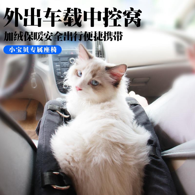 宠物车载垫车载宠物窝冬季保暖猫狗坐车神器汽车中控安全座椅