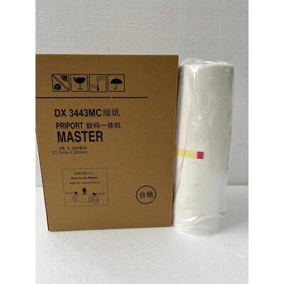 3443版纸 DX3443C DD3344C CP6302C CP6303C 一体速印机 3443版纸