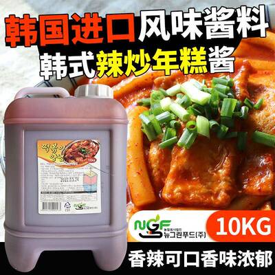 新绿色辣炒年糕酱料10kg 韩国进口NGF正宗辣椒酱烤肉石锅拌饭酱