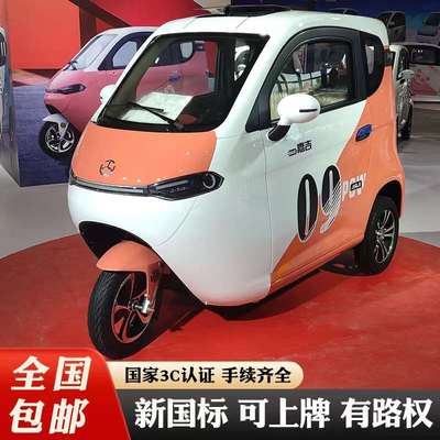 嘉吉电动三轮车国标可上牌全封闭家用女接送孩子代步车老头乐小型