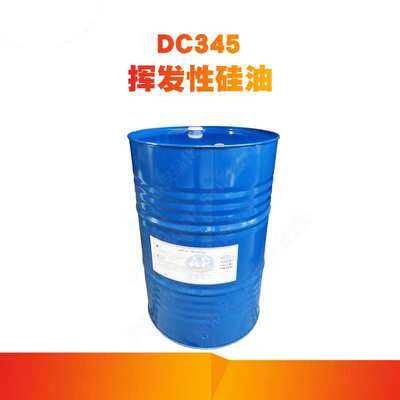 陶氏 PMX-200-345Z 清爽不油腻 环五聚二甲基硅氧烷 DC345