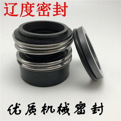 机械密封件MG13-28/38/48/55Z格兰泵TP/NBG/NKG循环泵/离心泵轴