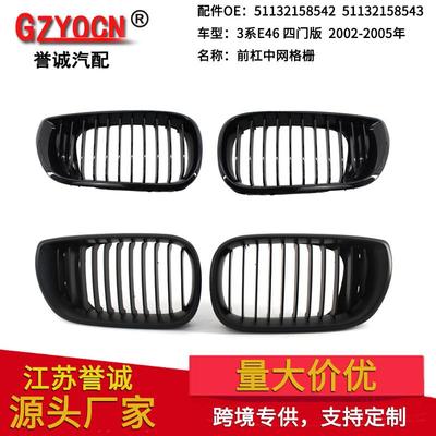 适用于宝马3系E46四门02-05年改装进气格栅亮黑中网前保险杠格栅