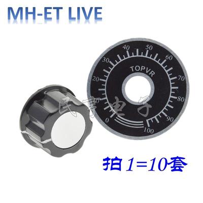 MF-A03胶木旋钮 配电位器刻度片 数字刻度片 A03旋钮+刻度盘 10套