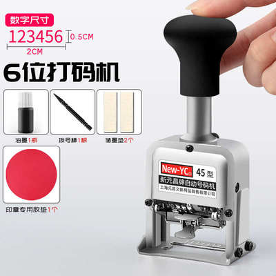 自动号码机小型手动数字可调标价机生产日期印章连续跳号页码打码