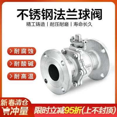 304/316L不锈钢法兰球阀Q41F-16P手动蒸汽耐高温高压阀门开 关dn5
