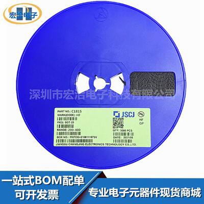 贴片三极管C1815丝印HFSOT-23NPN信号晶体管50V/150mA长电