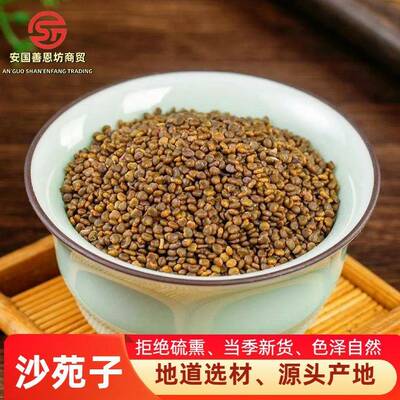 沙苑子沙苑籽沙苑子粉沙宛籽沙宛子潼蒺藜蔓黄芪刺蒺藜代打粉