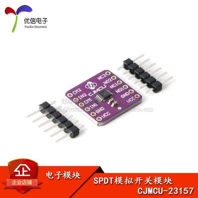 【优信电子】TS5A23157 单极双掷模拟开关模块 10Ω SPDT模拟开关