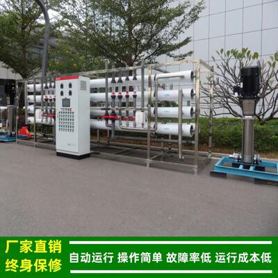 二级除盐反渗透集成水处理系统_10t-15t-20t/h锅炉软化工业纯水机