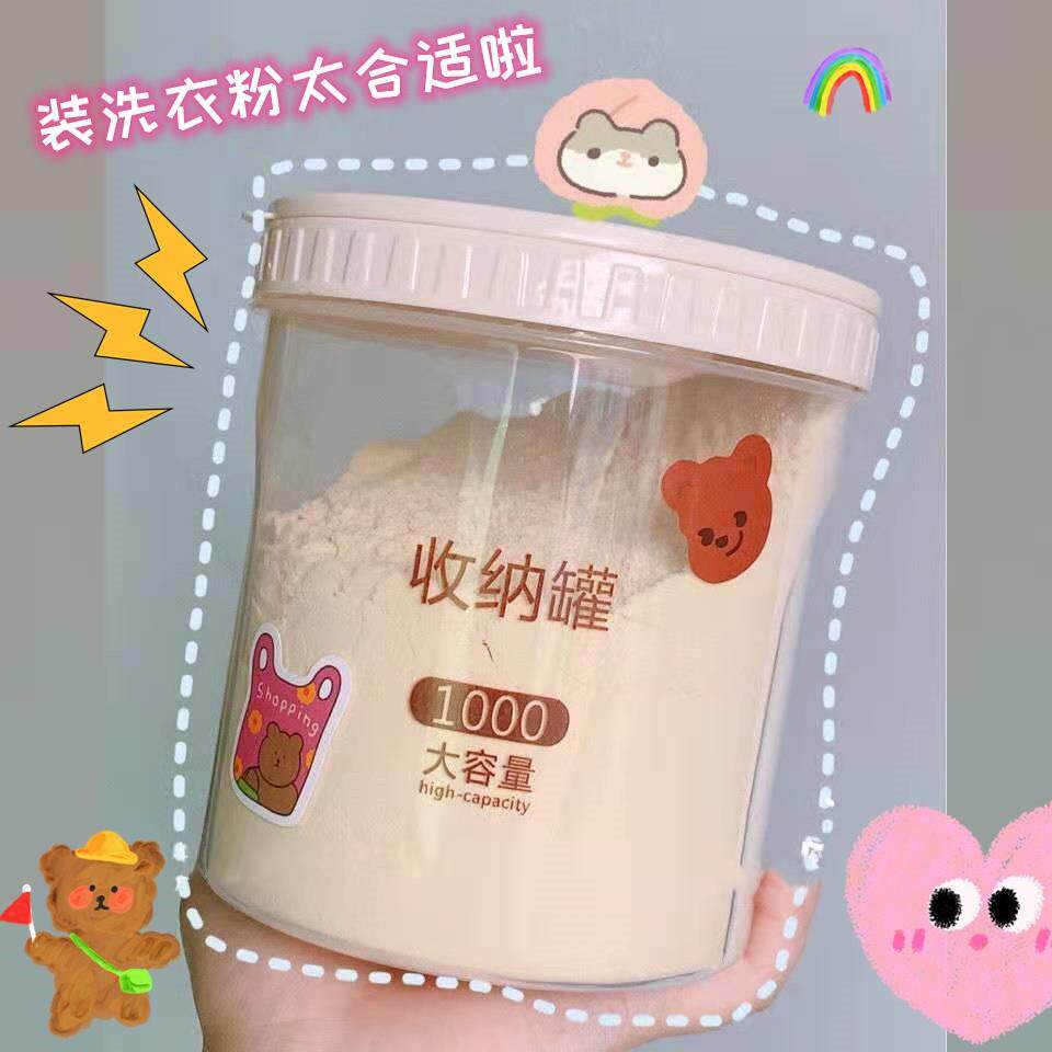 洗衣粉收纳盒子装洗衣粉的专用容器桶带勺放洗衣粉的神器罐分装瓶