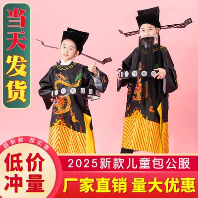 戏剧包公演出服成人儿童包公服装戏服包公帽包青天衣服丞相蟒袍