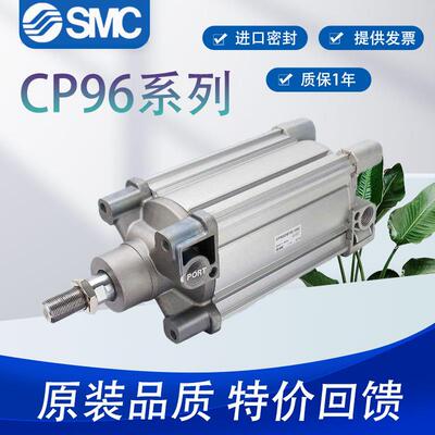 SMC标准气缸CP96SDB32/40/50/63/80/100/125-25-50-75-100-150C