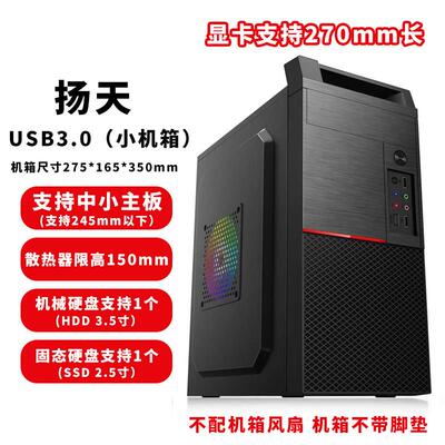 扬天1619手提式迷你小主机壳台式matx主板电脑商祺手提个性mini福
