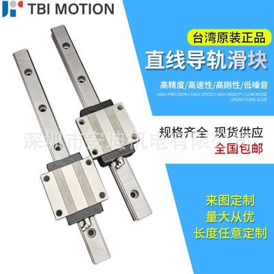 深圳专业供应直线导轨滑轨滑块特价现货TRH15VN