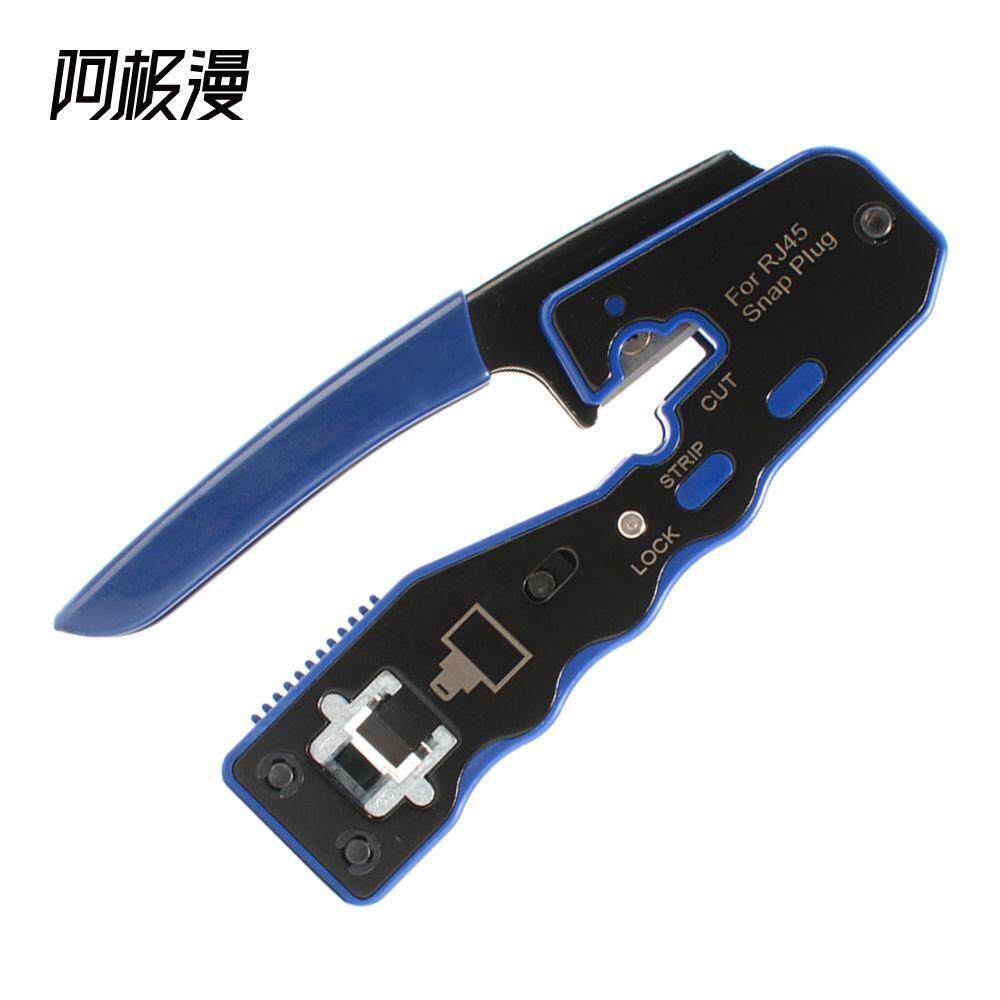 阿极漫 六类通孔网络钳穿孔网线钳水晶头钳子CAT6e压线钳工具套装