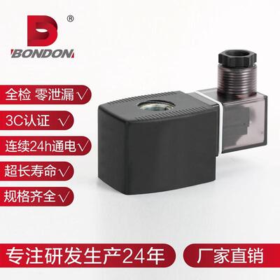 223BODN 宝得电磁阀配件N线圈耐电用O动