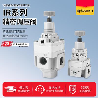 减压阀调压阀气动IR1000-01 IR2020-02BG气体压缩空气精密AI